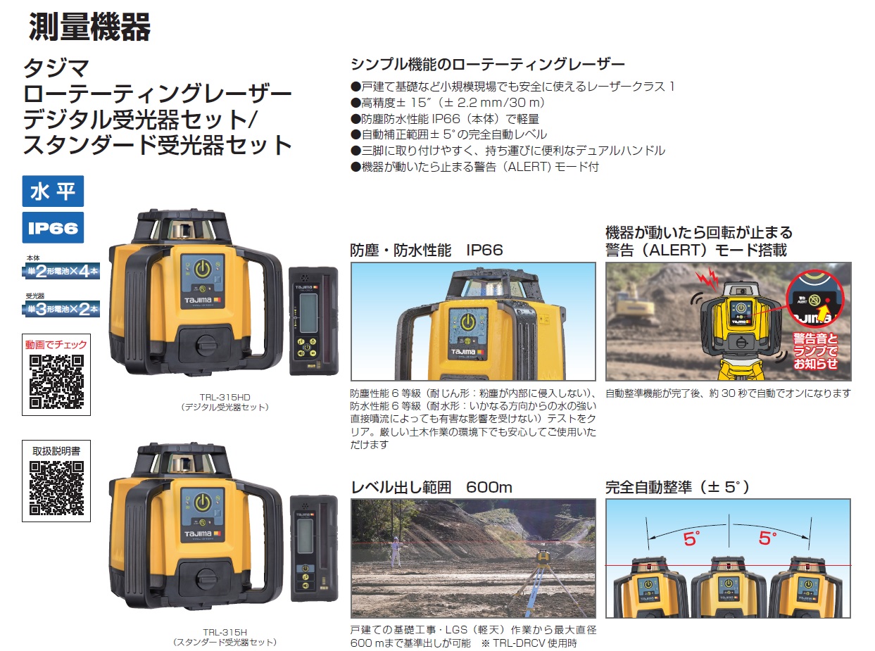 Ichiban Precision Sdn Bhd - Tajima - Tajima Rotating Laser, Digital Photoreceptor, Digital ...